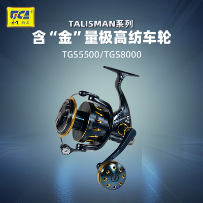 TGS权杖全金属14轴无间隙斜口海钓远投轮锚鱼轮纺车轮