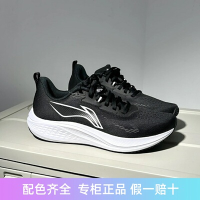 2024新款李宁赤兔7跑步鞋男运动鞋女跑鞋3-10km夏季透气耐磨