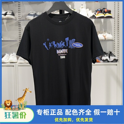 李宁短袖男子透气短袖文化衫