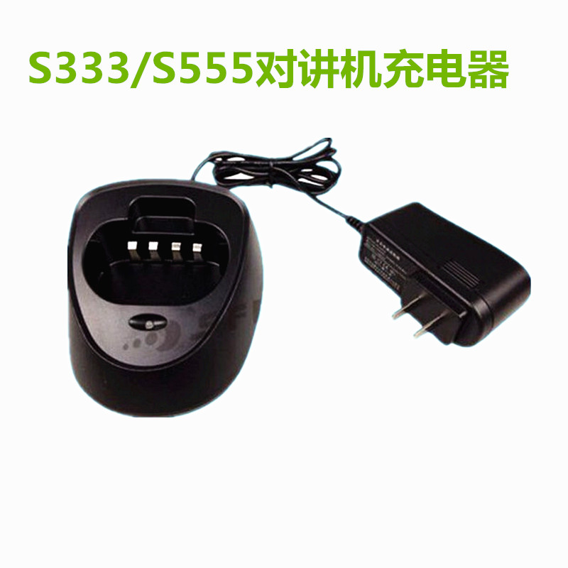 原装SFE顺风耳对讲机充电器S333/S555适配器锂电池座充火牛SC-35_虎窝淘