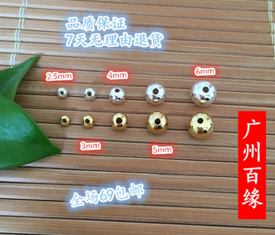 镀金散珠小孔手链饰品配件