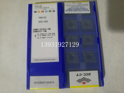 株洲钻石外圆车刀粒   YBD152  CNMG120404-PM