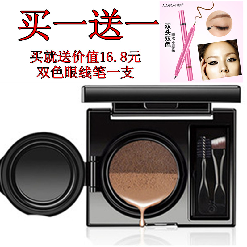 抖音同款雅邦丝雾眉膏送替换装眉粉眉笔防水持久自然不脱色正品