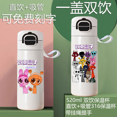 节奏盒子吸管直双饮保温杯男女上学生高颜值316不锈钢大容量水杯