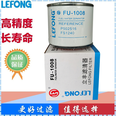 FS1240  3831871S P502516适配小松挖掘机 油水分离器滤芯 滤清器