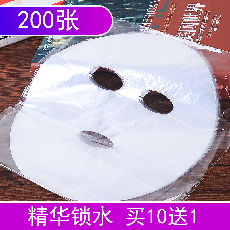 一次性塑料面膜保鲜膜美容院超薄敷脸防蒸发透明面膜纸锁水200片