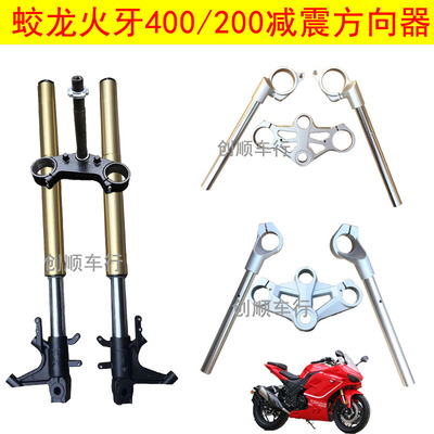 新世纪方向把原装铝合金龙头把