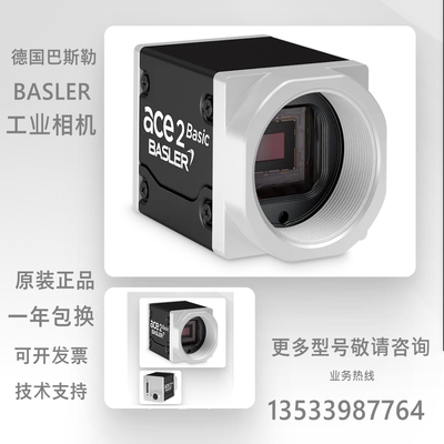 德国BASLER巴斯勒aca2500-14gm