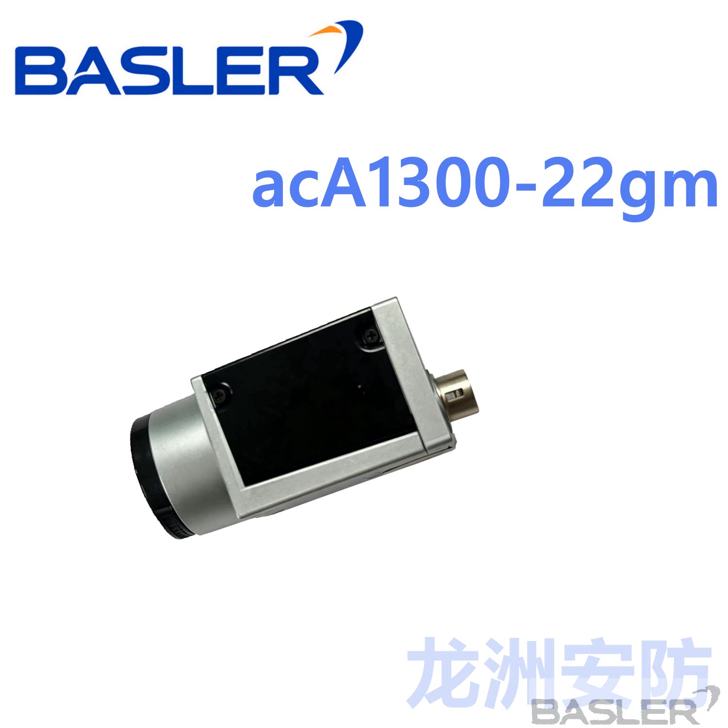 acA1300-22gm德国BASLER巴斯勒工业相机全系列型号黑白彩色摄像头