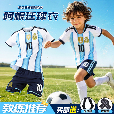 阿根廷球衣梅西10号【亲肤面料】