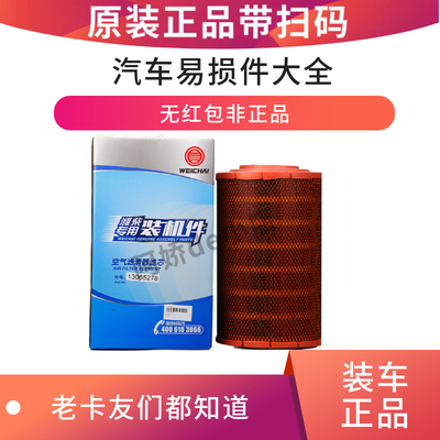 龙工压路机装载机原厂装机件13065278空气滤清器滤芯K2438维柴WP6