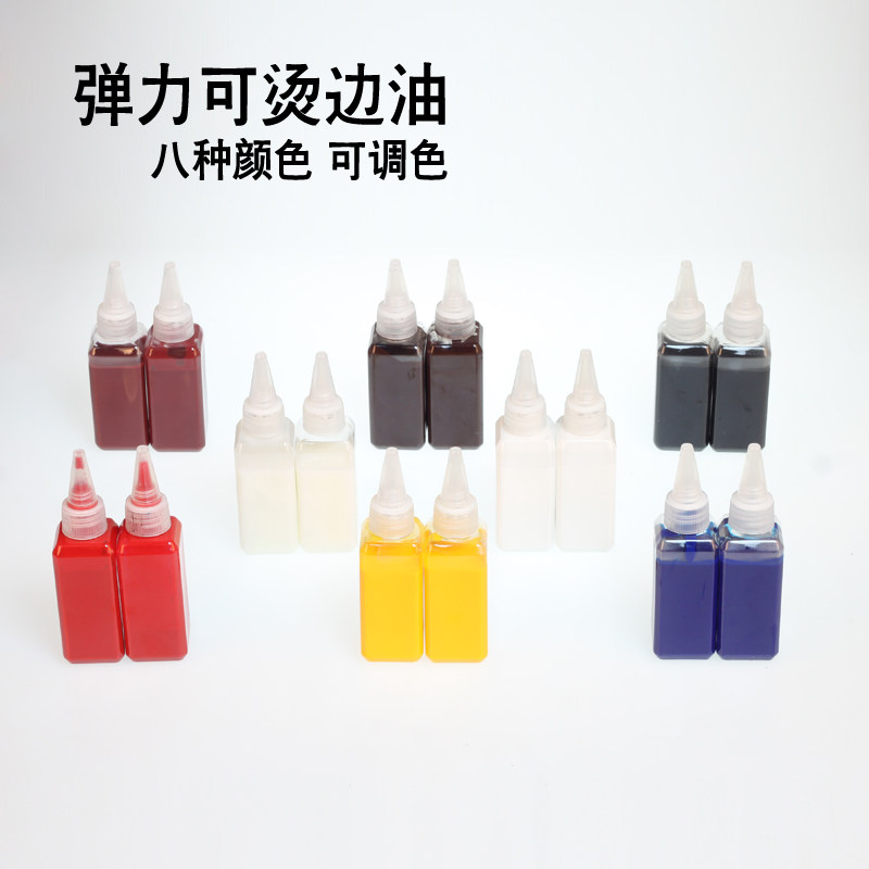 MINGJIA铭家可8色弹力烫边油 皮雕皮包防寒耐热封边 手工皮革工具