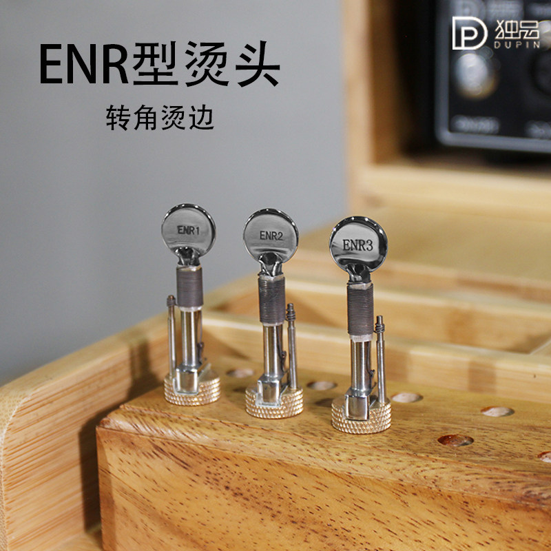 MINGJIA铭家ENR系列烫头 烫边线器烙铁头押捻压槽 手工皮革工具