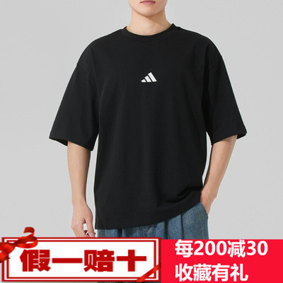 阿迪达斯T恤男25新款运动服训练跑步透气短袖上衣JC5338 JC5339