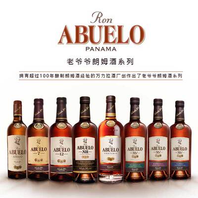 abueloxvnapoleon40%vol朗姆酒