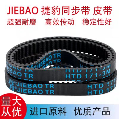 捷豹进口胶同步带耐油耐高温包邮