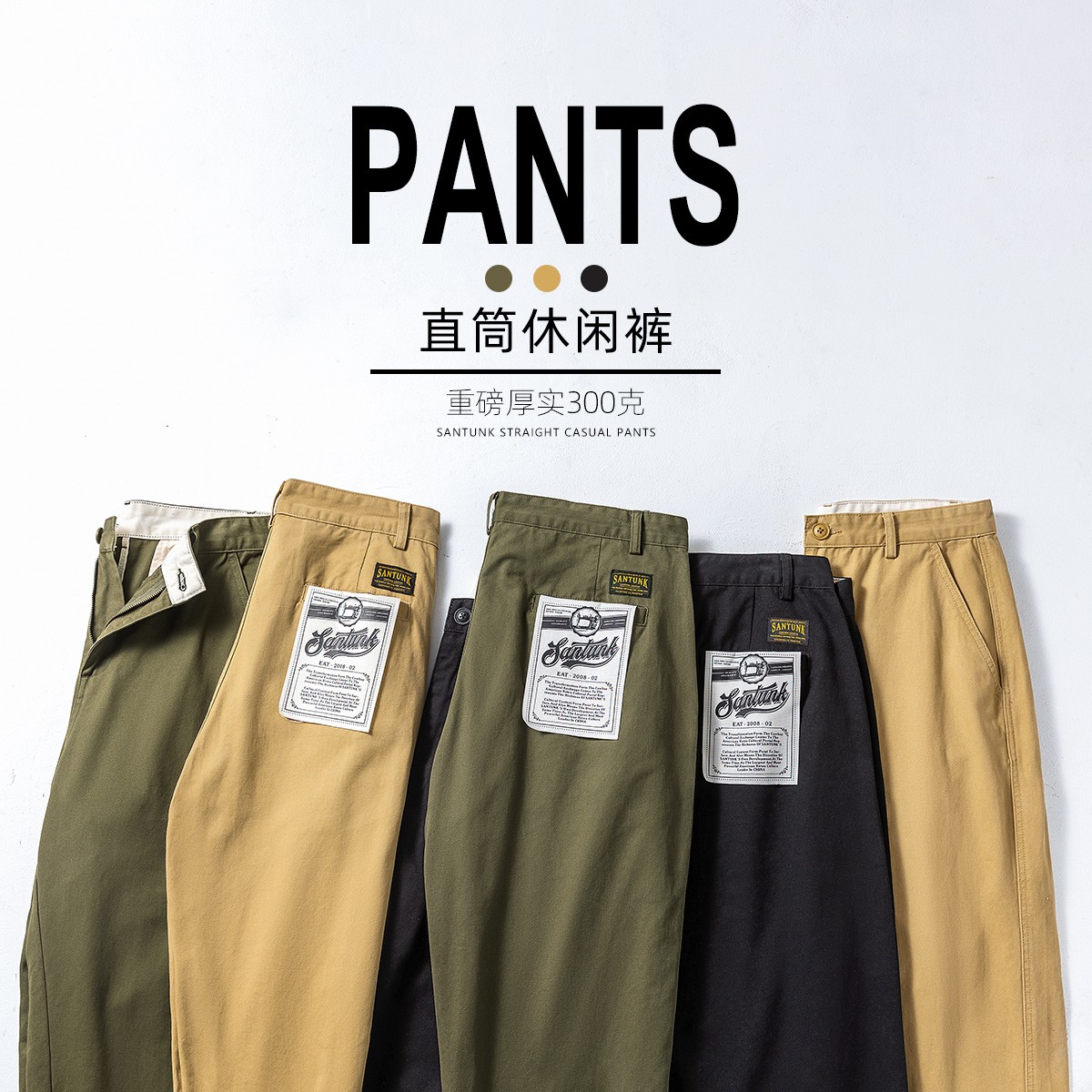 上弹工装重磅chino休闲裤微锥直筒工装裤男款cleanfit长裤子纯色_虎窝淘