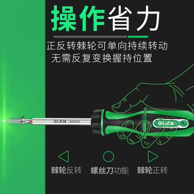 老A多功能棘轮螺丝批起子 十字螺丝刀 梅花批六角组套LA620010