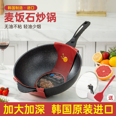 韩国进口kitchenart麦饭石不粘锅家用无油烟炒菜锅电磁炉燃气用