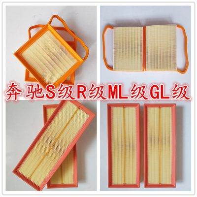 奔驰适配滤芯空气格