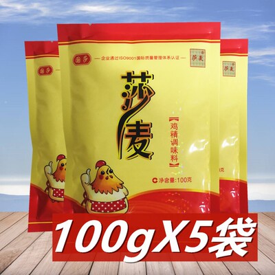 莎麦鸡精100g*5袋沙麦替代味精
