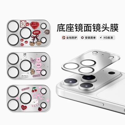 Top Girl Studio小熊镜面手机膜适用iphone17promax全覆盖镜面镜头膜17pro镜面手机镜头保护贴PM镜头保护膜