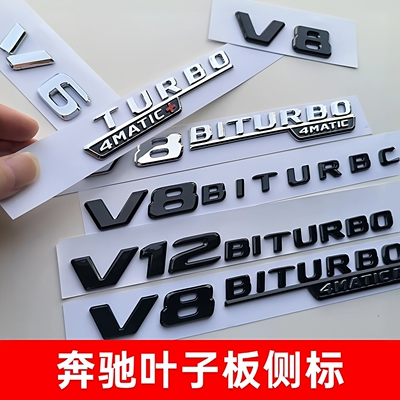 奔驰AMG叶子板侧标改装标志贴
