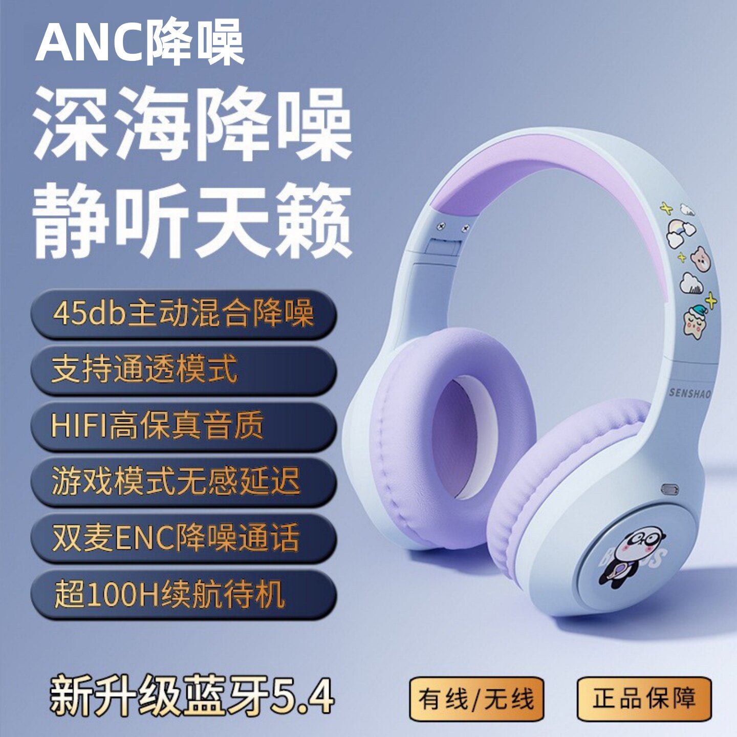 学生蓝牙耳机头戴式长续航HiFi游戏儿童坐飞机演唱会ANC主动降噪