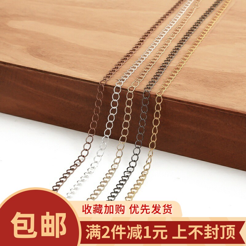 5米手链项链加长延长链细链条diy手工材料发簪流苏吊坠发饰品配件