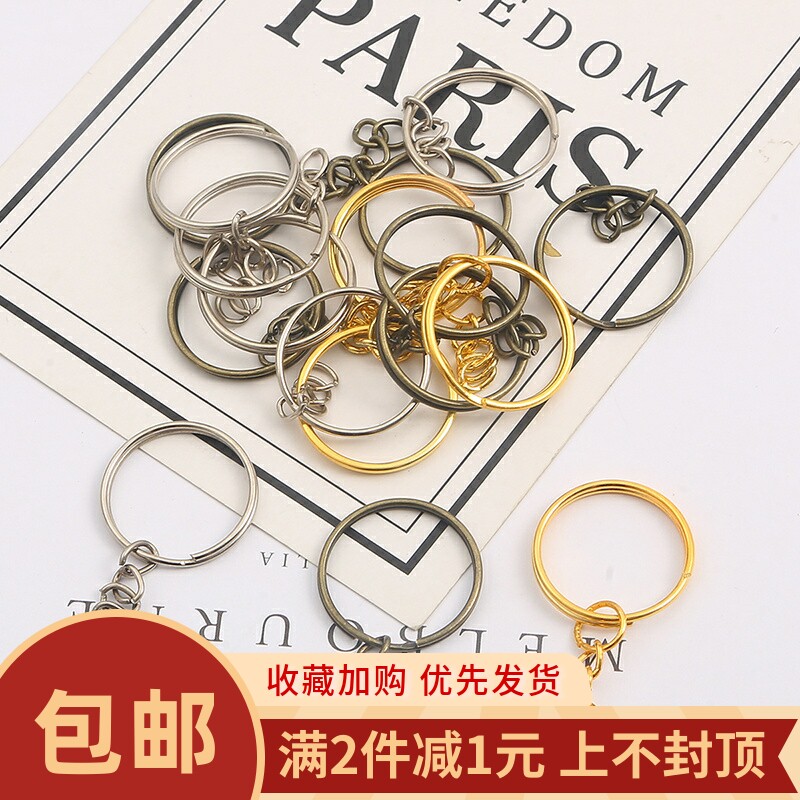 铁制钥匙圈 DIY手工饰品手链配件配饰扁线圈连接环压花线圈圆线圈