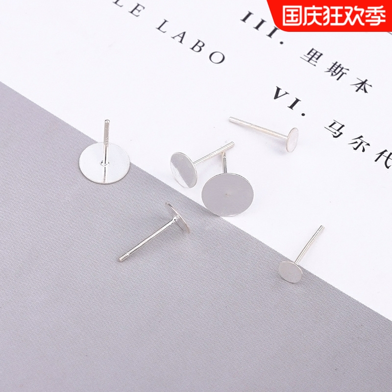 4 6 8mm平针925素银diy手工制作耳饰品配件耳针自制耳环耳钉材料_虎窝淘