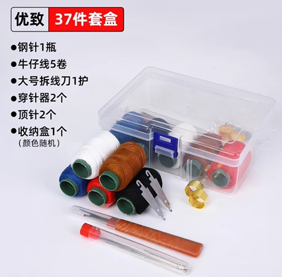 【优质37件套】缝纫家用全套针线盒手提便携式针线包缝补缝衣服