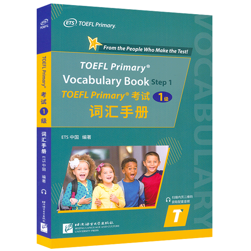 2022版TOEFL Primary 考试词汇手册1级 ETS中国 编著 扫码音频 TOEFL Primary1级考试核心词汇 北京语言大学出版社 9787561961629