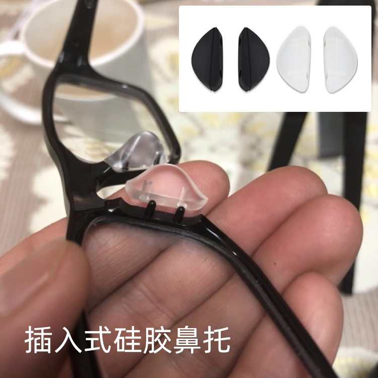 适用大OK欧眼镜鼻托部分非品牌护目滑雪运动镜鼻托便利配件替换