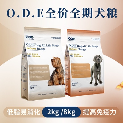 欧帝亿低脂犬粮购大包送小包