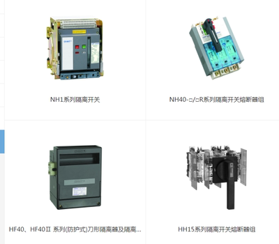 正泰隔离开关组NHR40/NHRT40/NH40- / R 系列定制