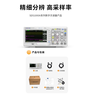 鼎阳50/70/100/150MHZ双通道数字示波器SDS1052/1072/1102/1152A
