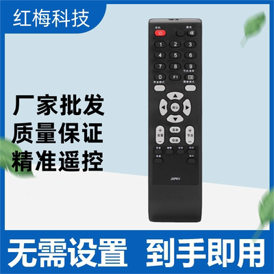 适用于三洋电视电视遥控器JXPKV JXPKV(A) LCD-32CA330 CA330系列