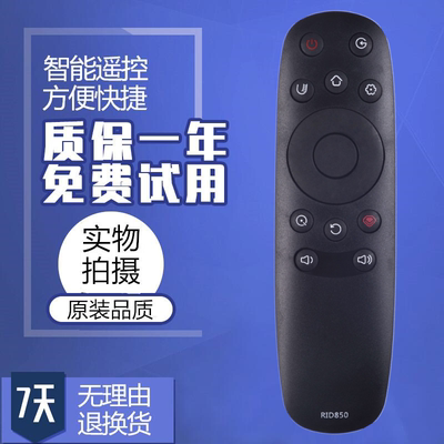 适用长虹智能电视遥控器RID850 UD50D7200i UD55D7200i