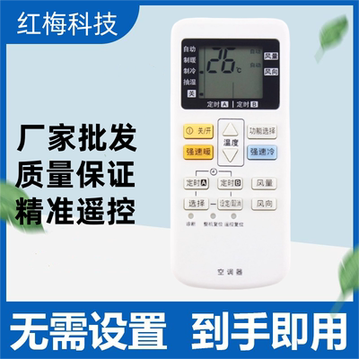 适用于松下空调遥控器A75C4431通 4442 4441 4627 4432 4433 4626