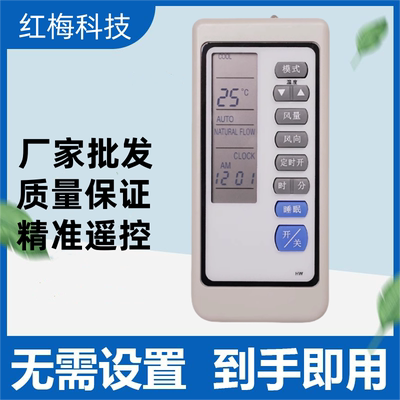 适用三菱重工空调遥控器RKN502A 325 M285 SRK285CENF SRK325HENF