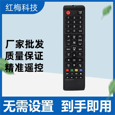 适用三星电视遥控器00611A UA40C6200UF UA46C6200UF UA55C6200UF