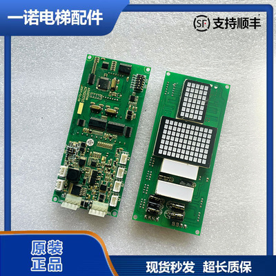 江南快速电梯外呼显示板A3N23710