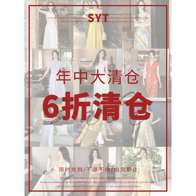6折清仓（2） 不退不换