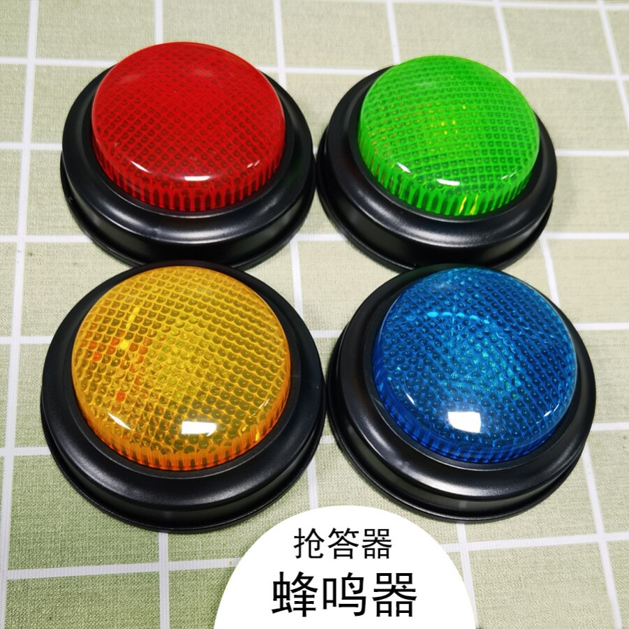 亮灯抢答器知识竟赛课堂答题器手按铃英语互动游戏灯光拍拍乐玩具