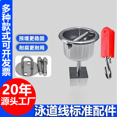 泳道线不锈钢收紧器拉线器带胶套游泳池配件水线紧线器挂钩预埋件