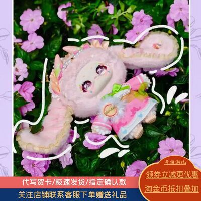 莎玛莉迷雾花园400%毛绒盲盒潮玩