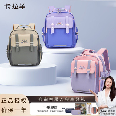 卡拉羊云朵书包女孩品牌小学生一三四年级超轻便减负儿童背包2237