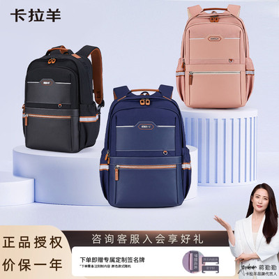 【询单送好礼】卡拉羊云朵书包