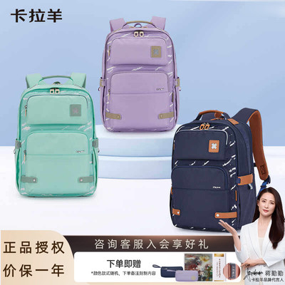 【咨询有礼】卡拉羊轻便云朵书包